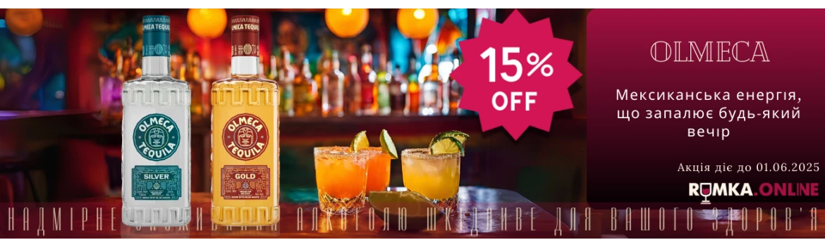 Інтернет магазин Rumka.online – алкогольні напої та продукти харчування ...