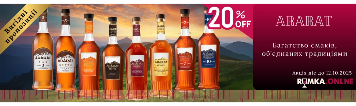 Інтернет магазин Rumka.online – алкогольні напої та продукти харчування ...