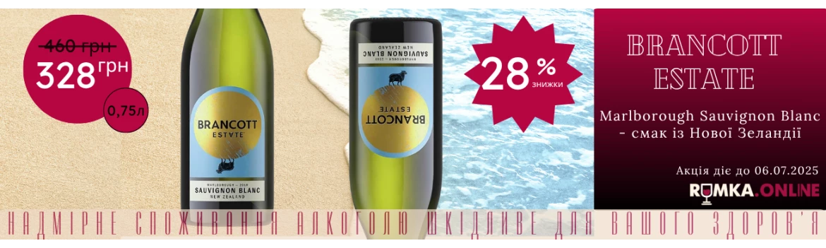 Інтернет магазин Rumka.online – алкогольні напої та продукти харчування ...