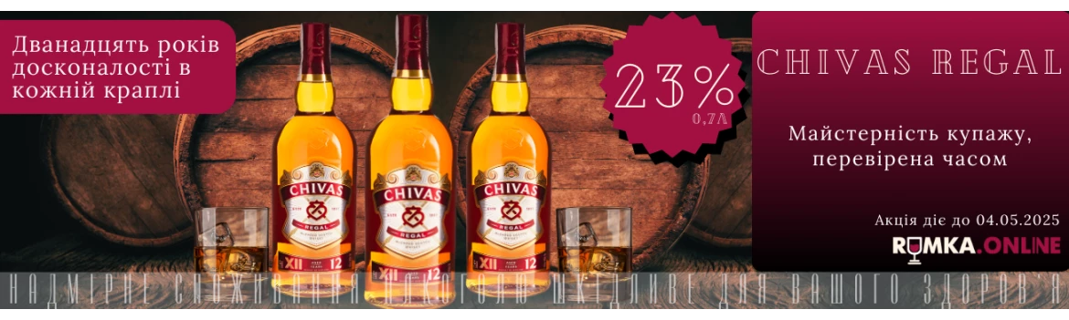 Интернет магазин Rumka.online – алкогольные напитки и продукты питания ...