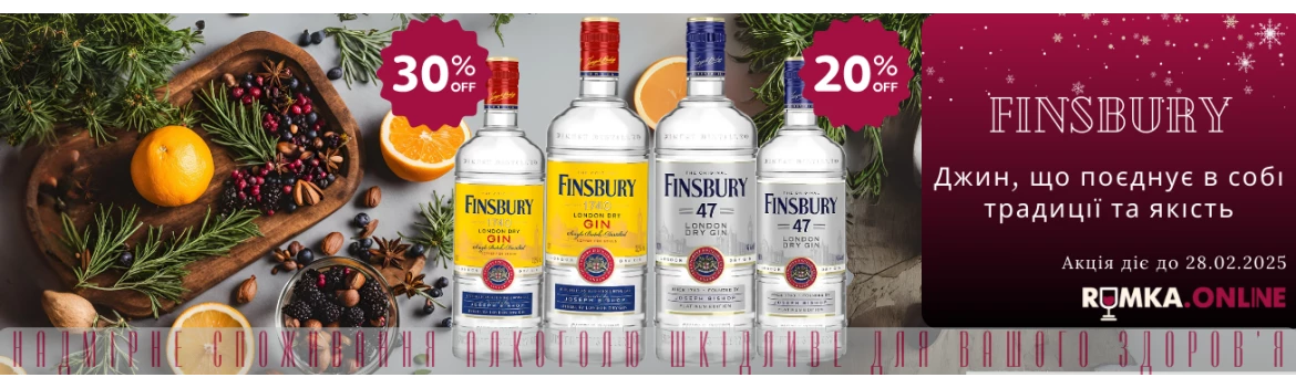 Интернет магазин Rumka.online – алкогольные напитки и продукты питания ...