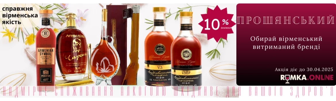 Интернет магазин Rumka.online – алкогольные напитки и продукты питания ...