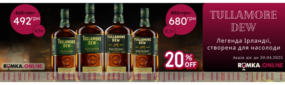 Интернет магазин Rumka.online – алкогольные напитки и продукты питания ...