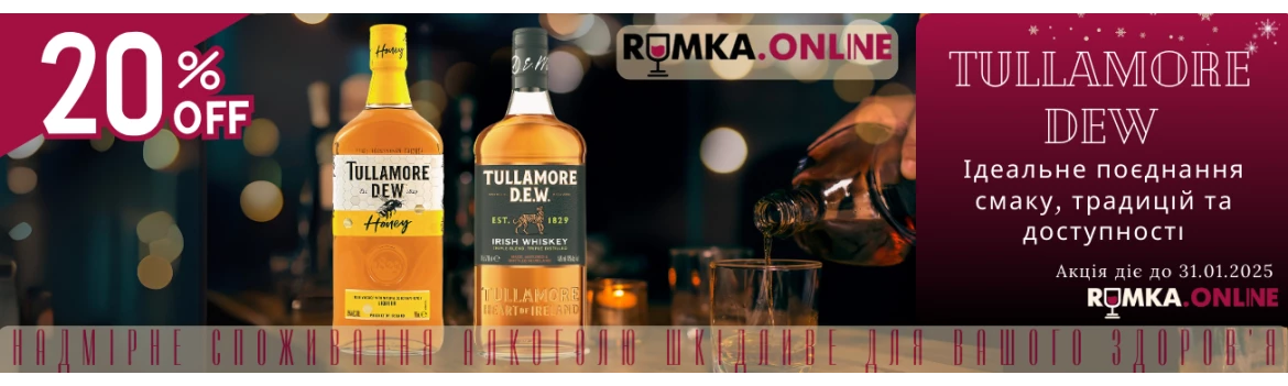 Интернет магазин Rumka.online – алкогольные напитки и продукты питания ...